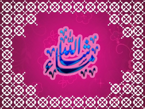 mashallah wallpaper,text,logo,illustration,font,graphic design (#221145 ...