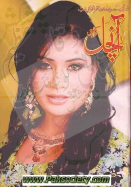 Free Anchal Name Wallpaper, Anchal Name Wallpaper Download ...